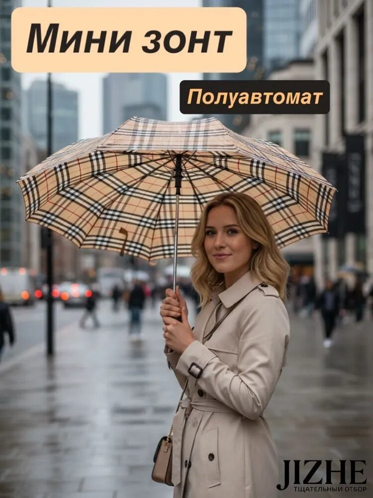Зонт