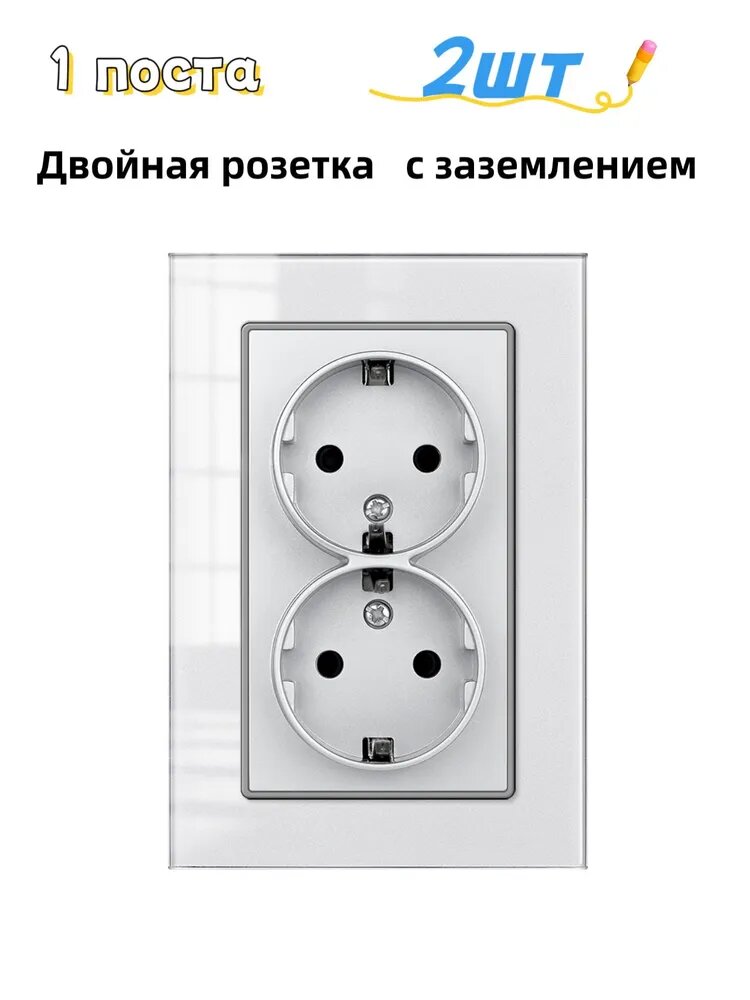 Розетка двойная, 2шт Евророзетка с заземлением, 1 поста ,16А 250B , Стеклянные рамы, 122*82mm, Цвет серебристый