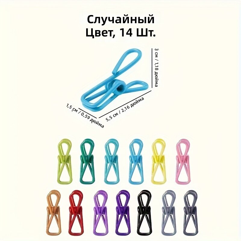 Портативные зажимы для герметизации упаковки, 14 шт, нержавеющая сталь, цвет в ассортименте