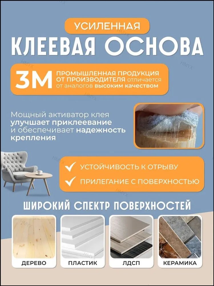 Протектор для мебели — фото 1