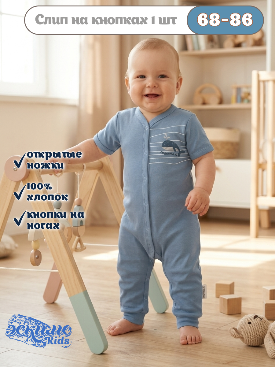 Комбинезон Базовая коллекция