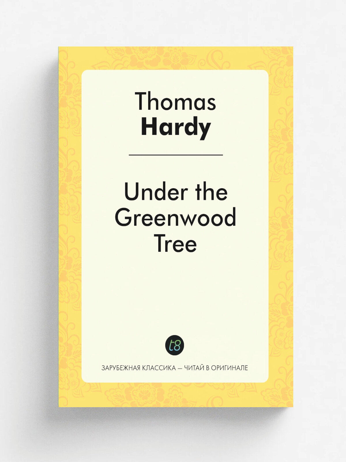Under the Greenwood Tree
