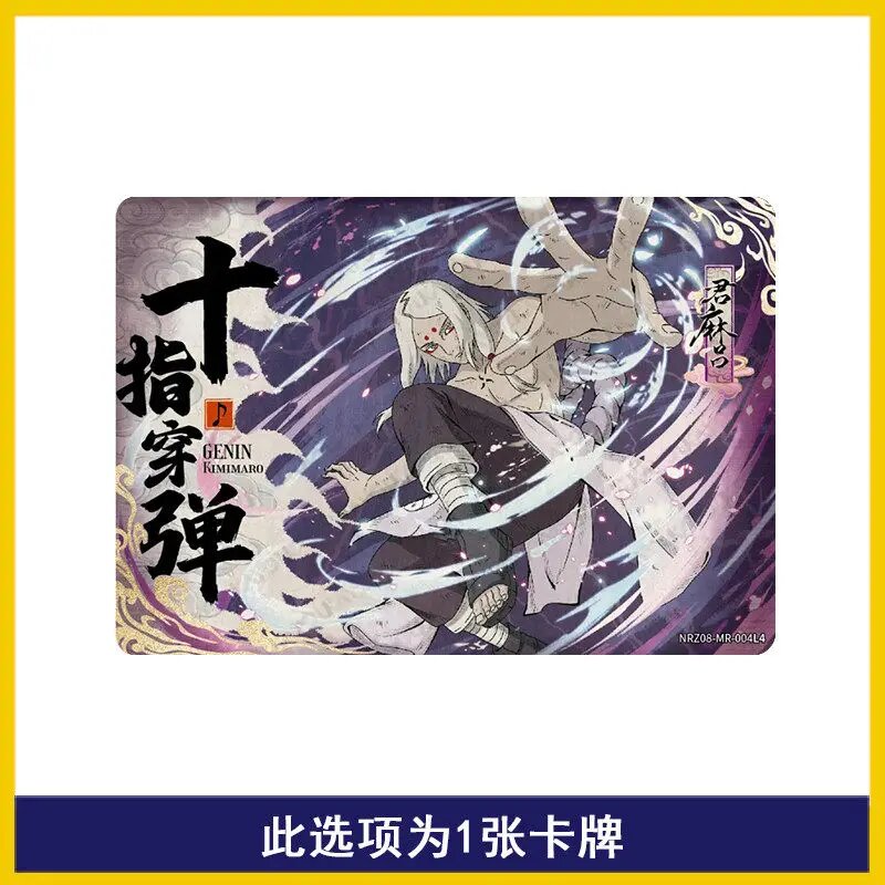 KAYOU NARUTO MR HR Коллекционная карта NRZ08-MR-004
