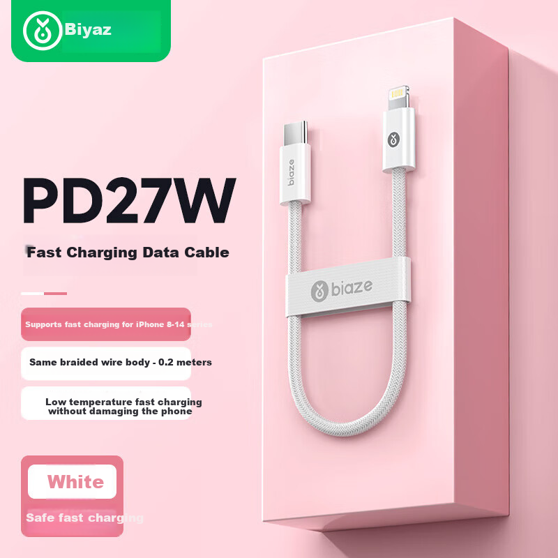 BIAZE Type-C к Lightning плетеный кабель 0.2 м для Apple быстрая зарядка PD27W/20W Версия：Подлинные продукты от
