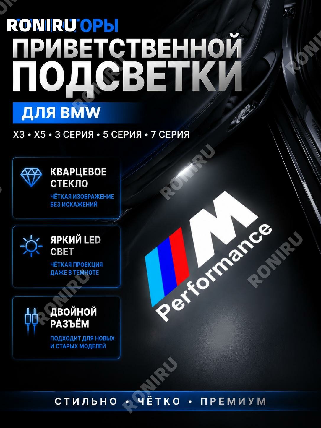 LED проектор приветственного света для дверей BMW X3 X5357 серии, кварцевое стекло