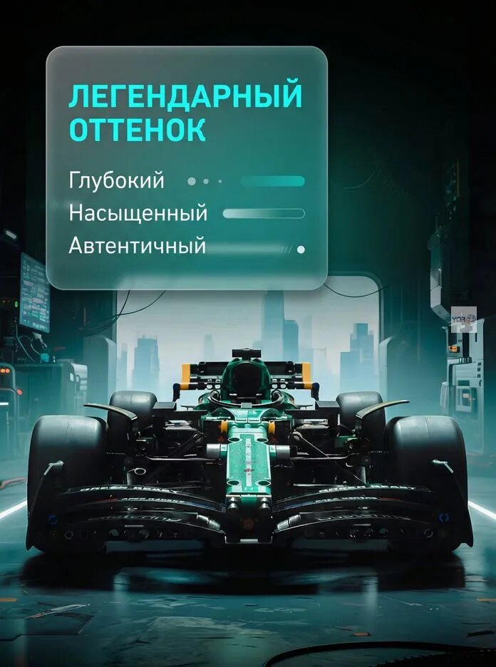 Гоночный конструктор Aston Martin Формулы-1Конструктор