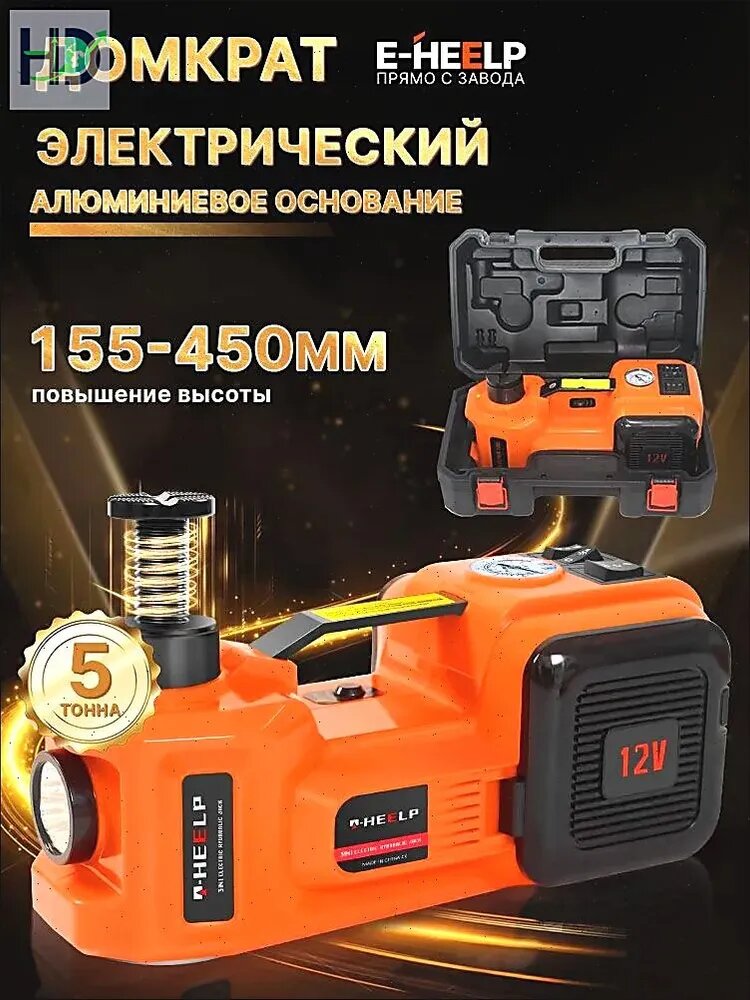 JuTongGuoJi Домкрат автомобильный, нагрузка до 5 т
