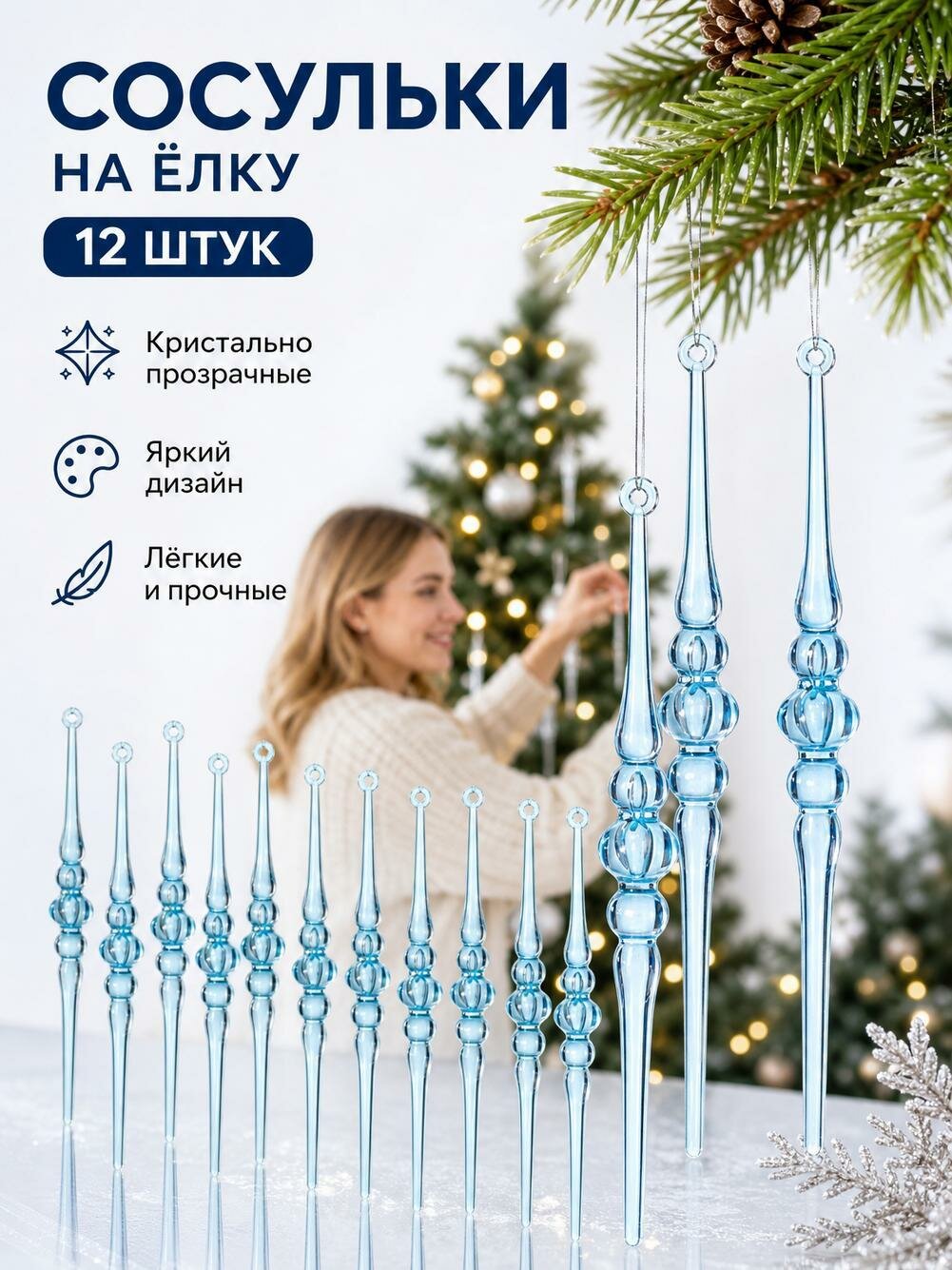 Акриловое подвесное украшение