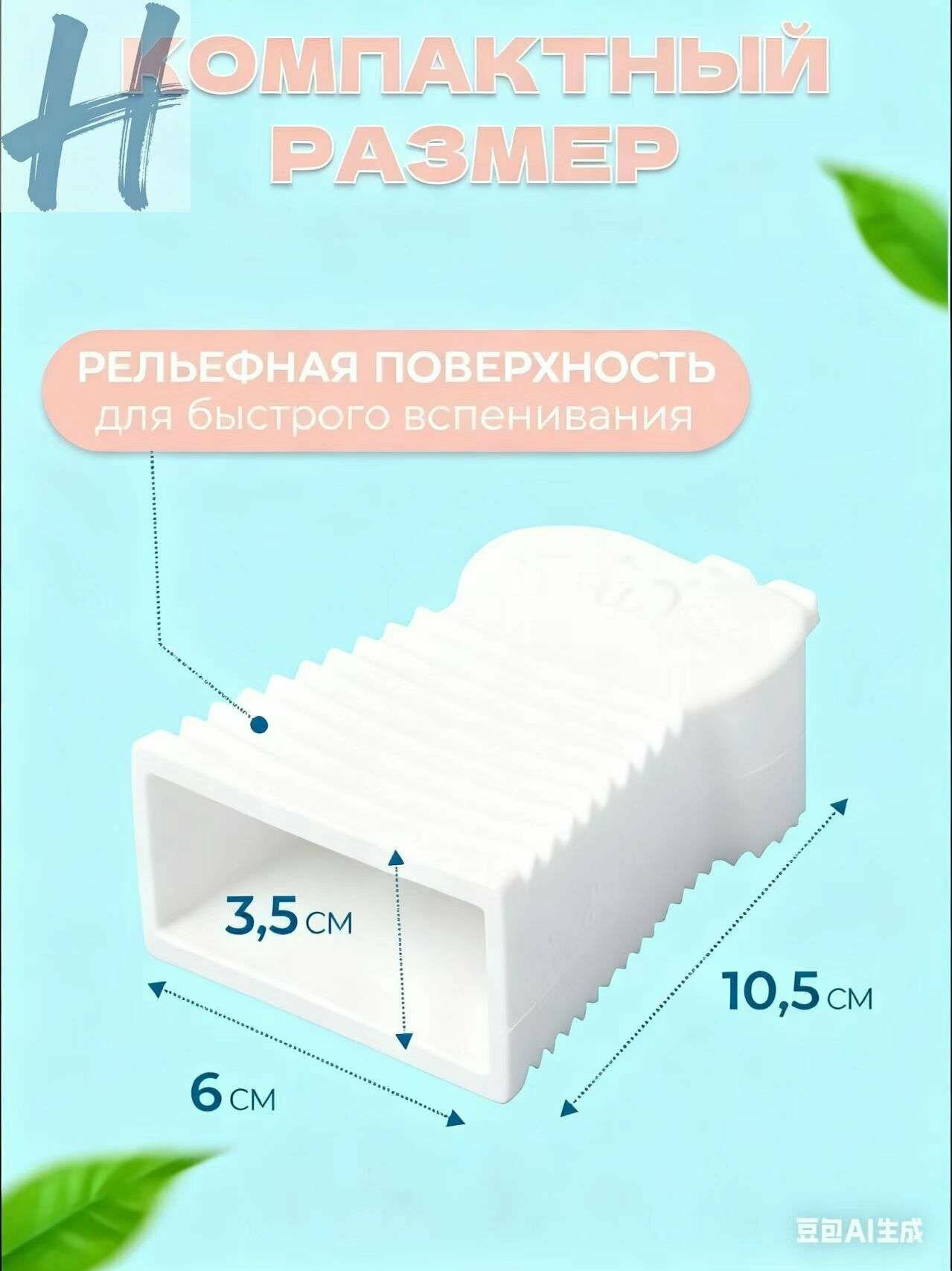 Мини-стиральная доска, приспособление для ручной стирки носков, 1 шт