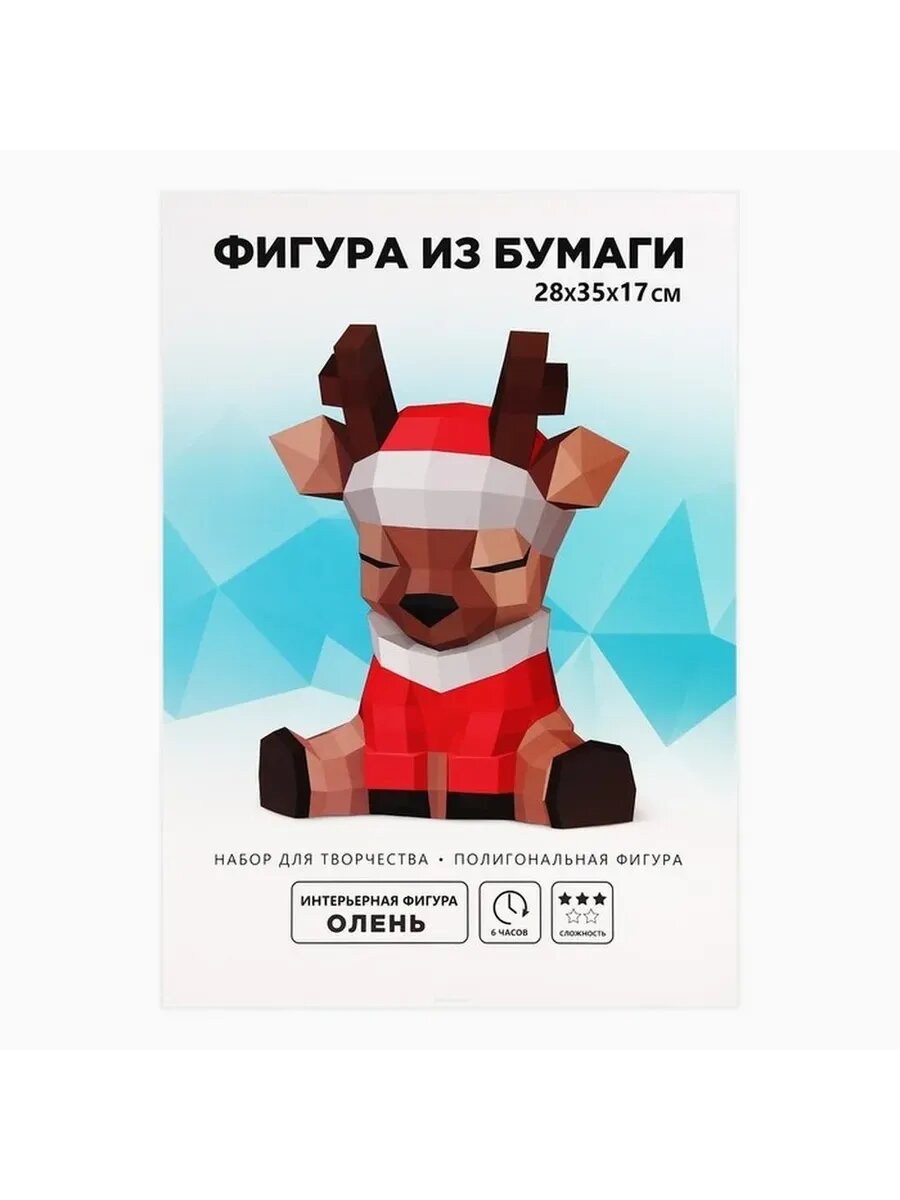 Элегантная новогодняя фигура в стиле оригами