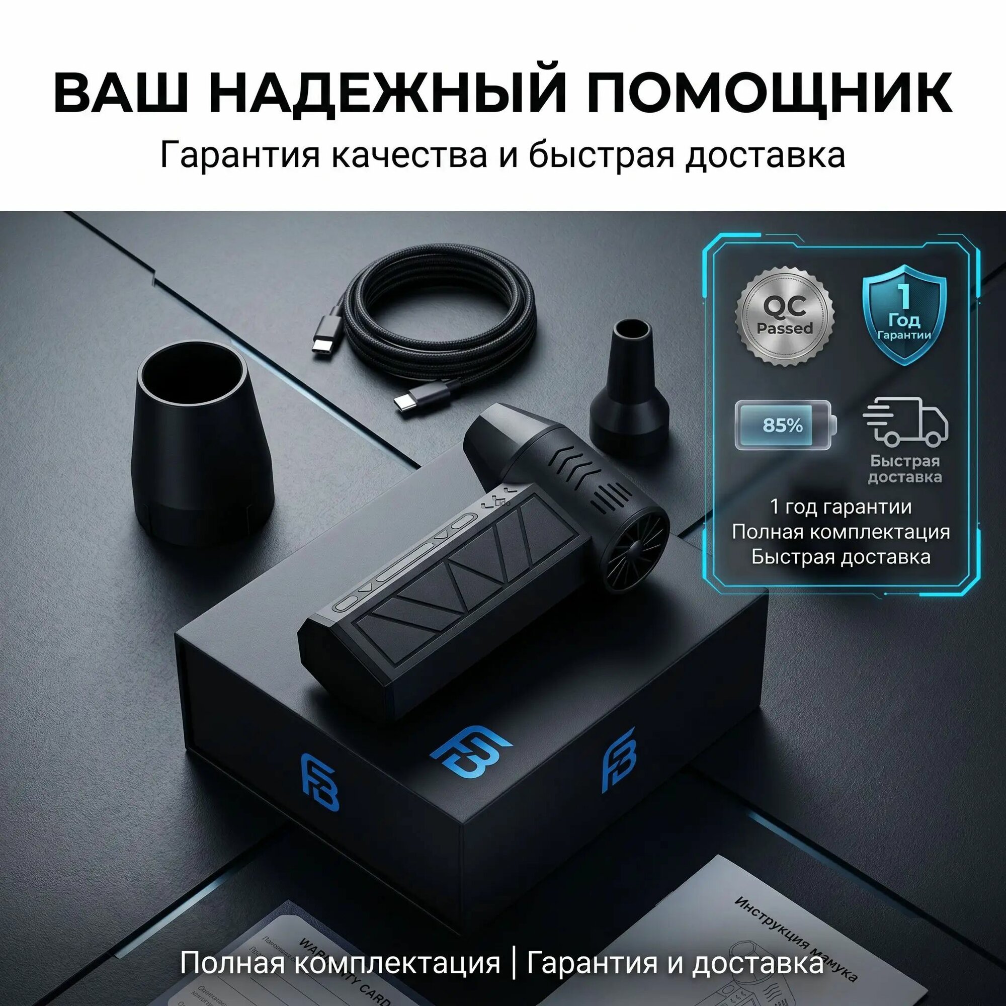 Воздуходувка — фото 1