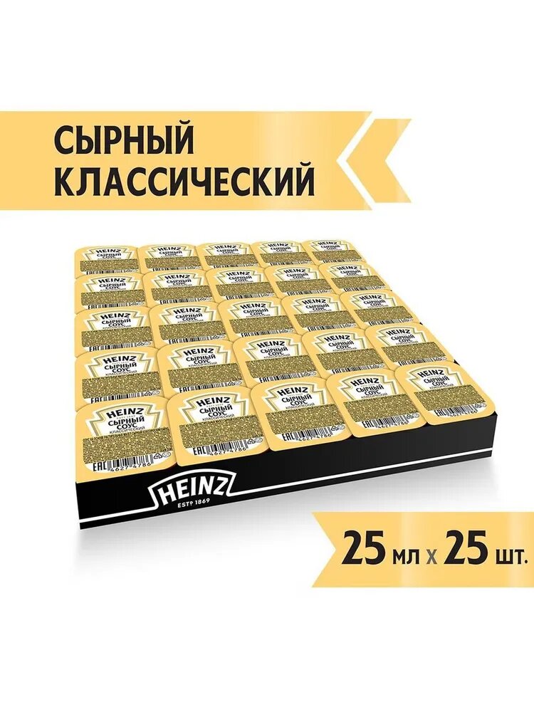 Соус Heinz Сырный дип-пот, 25 мл х 25 шт