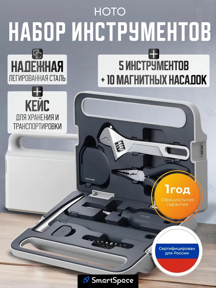 Набор инструментов для дома Xiaomi HOTO Manual Tool Set с молотком и плоскогубцами