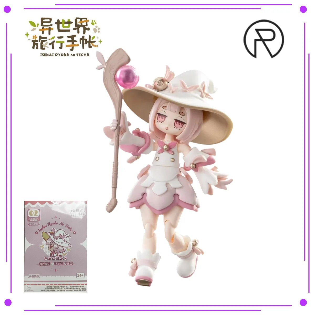 Bandai Travel Account 02 Маг Марс, Novice Mage Limited