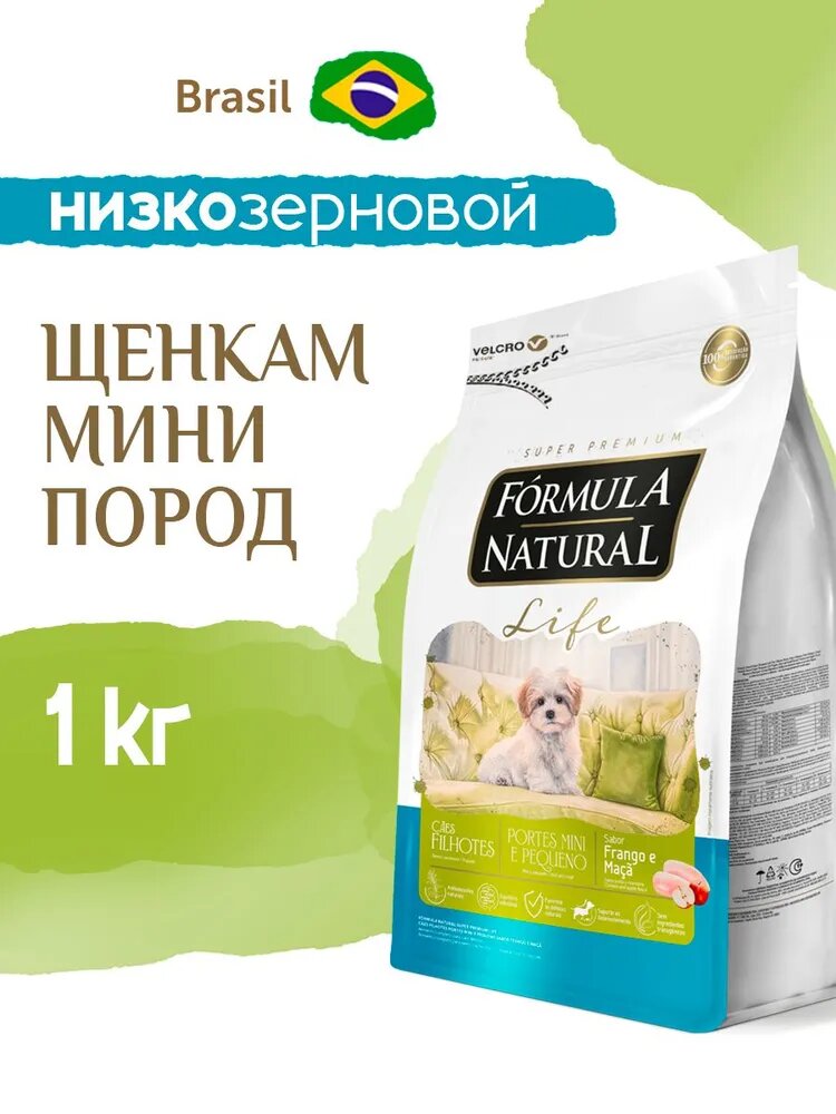 Сухой корм для щенков Formula Natural Life для мелких пород, с птицей, Бразилия, 1 кг