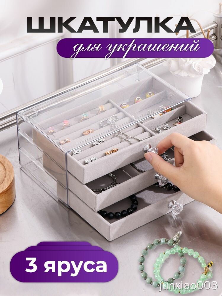 Органайзер