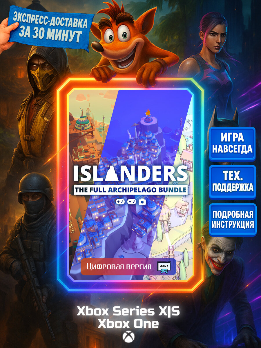 ISLANDERS: New Shores - The Full Archipelago One, Series X Цифровая версия игры | Доставка на почту