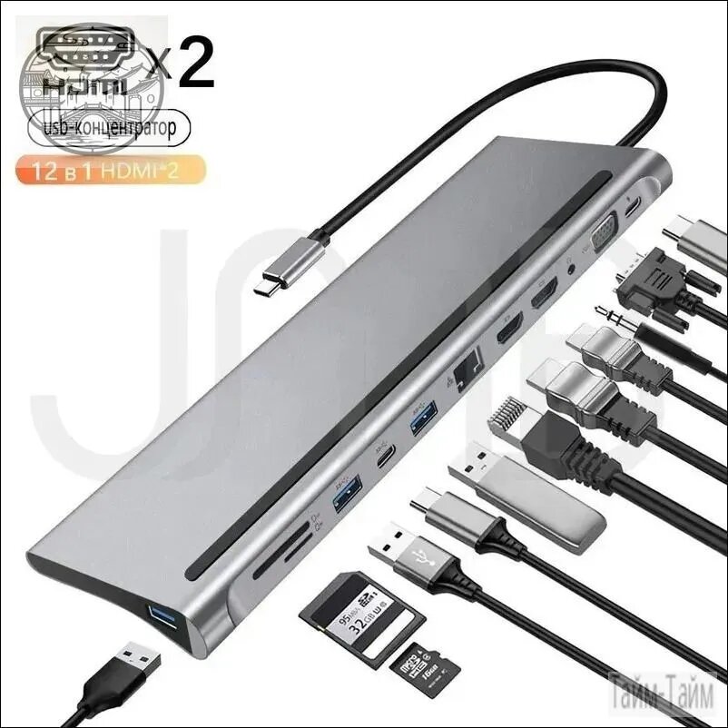 USB HUB 12в1 / USB разветвитель, type c hdmi, док станция type c, usb хаб для macbook