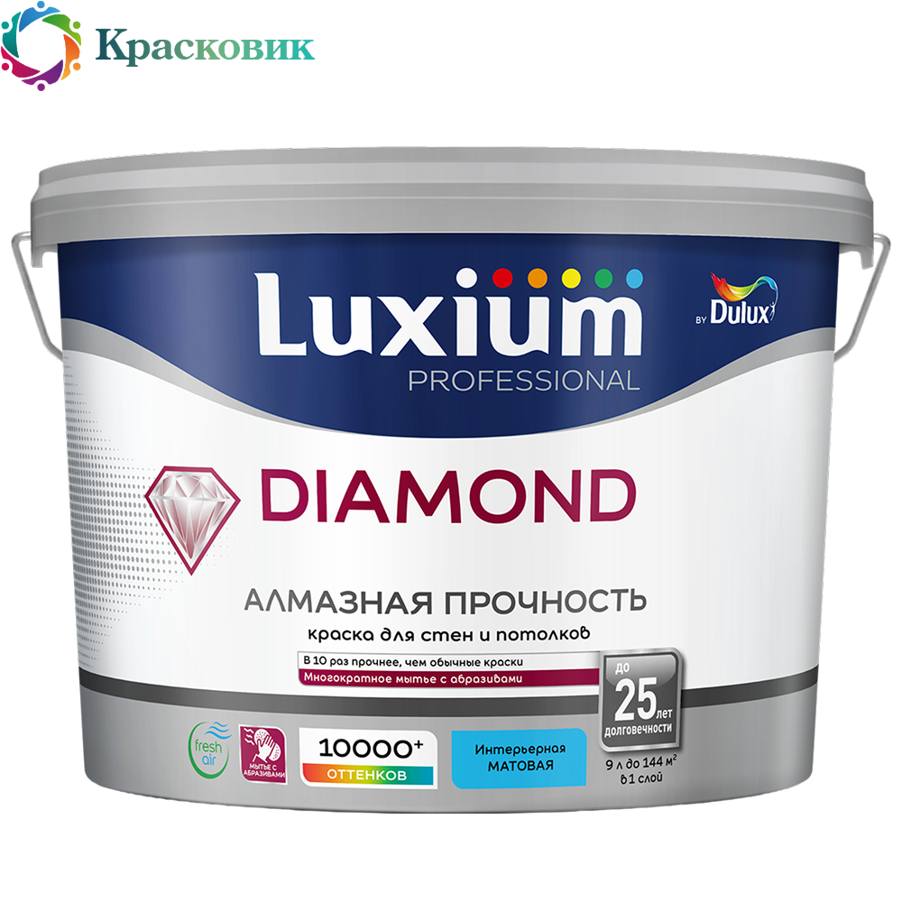 Краска LUXIUM (DULUX) DIAMOND EXTRA MATT для стен и потолков износостойкая, глубокоматовая, бесцветная, BC 9л