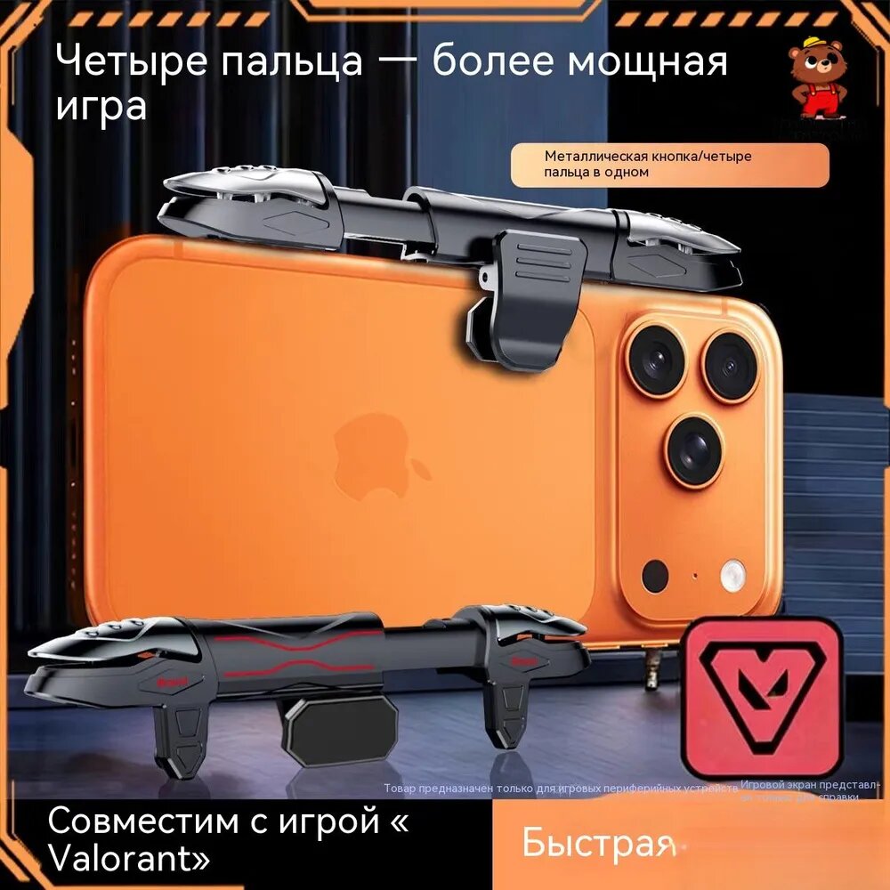 Триггеры электроимпульсные для игр, джойстик для мобильного телефона Геймпад, для Pubg Mobile, Fortnite, Call Of Dudy