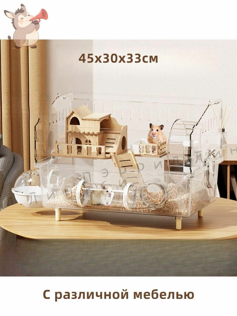 Клетка для грызунов 45х30х33см с мебелью для хомяка для крысы