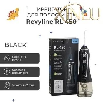 Ирригатор для полости рта Revyline RL 450 Black, Черный, Ревилайн