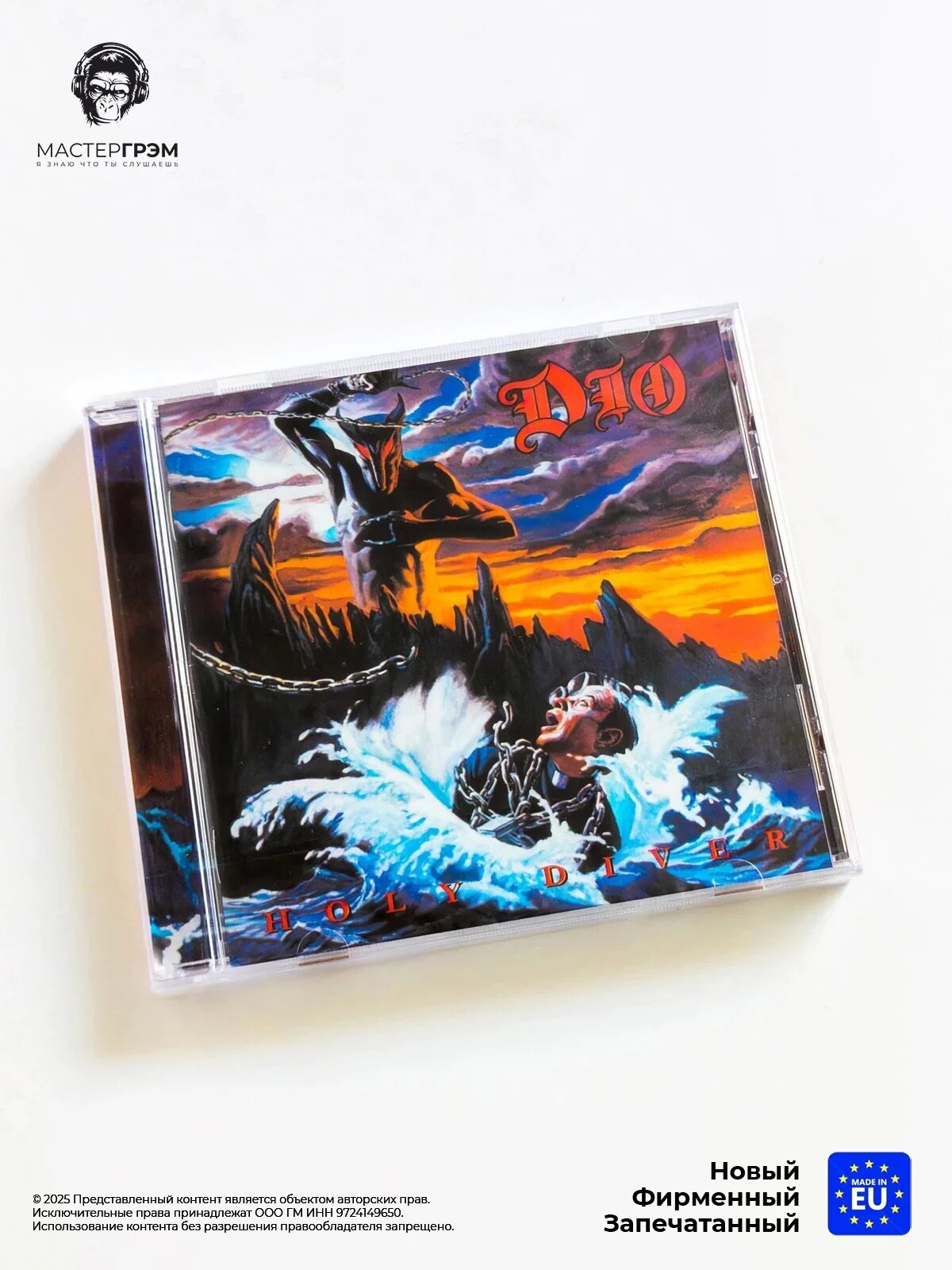 CD диск Dio - Holy Diver (CD) 2005, Jewel Case