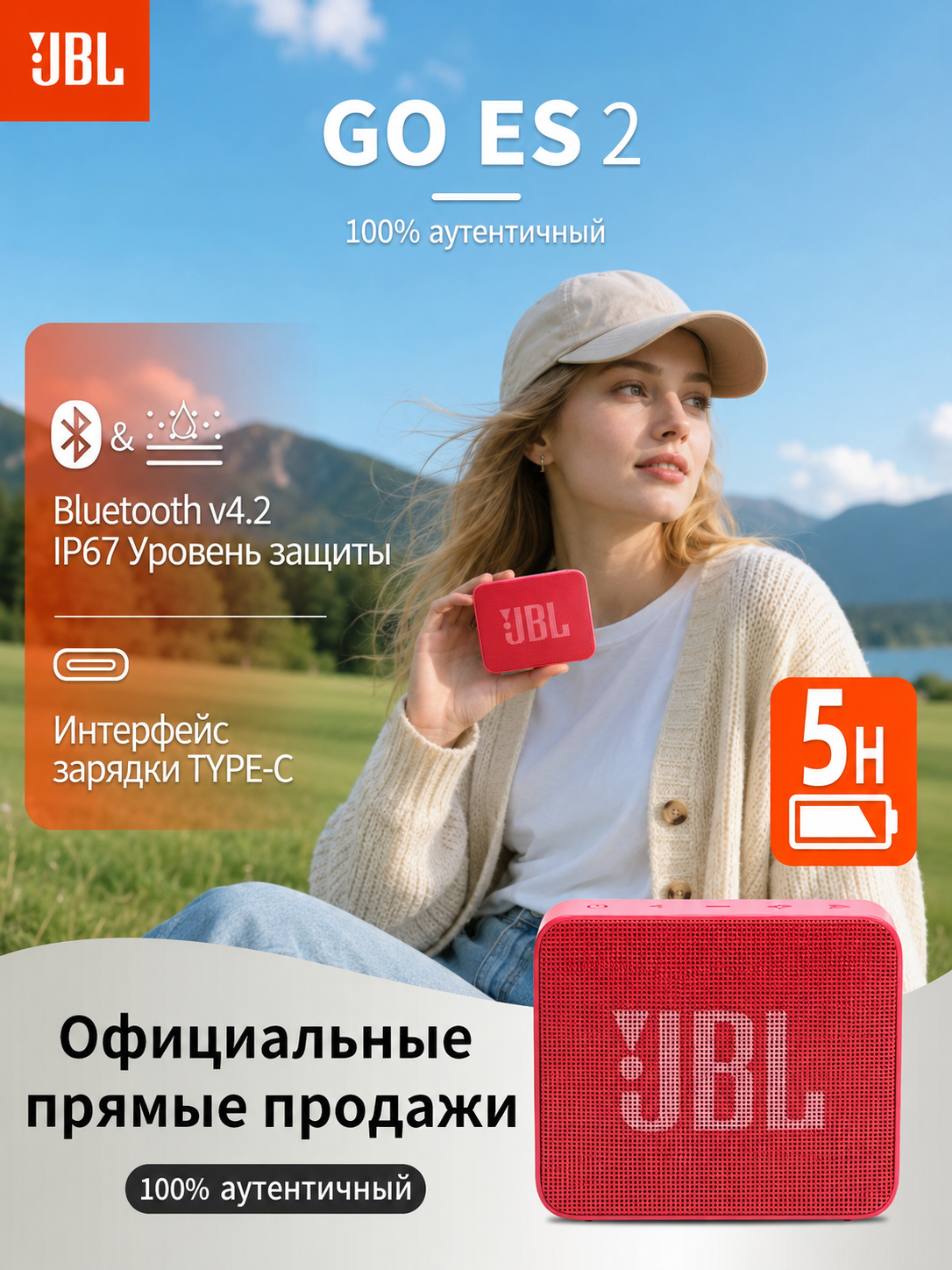 JBL Go Essential 2 Bluetooth-колонка, оригинальный звук JBL, IP67, USB-C, компактная портативная акустика