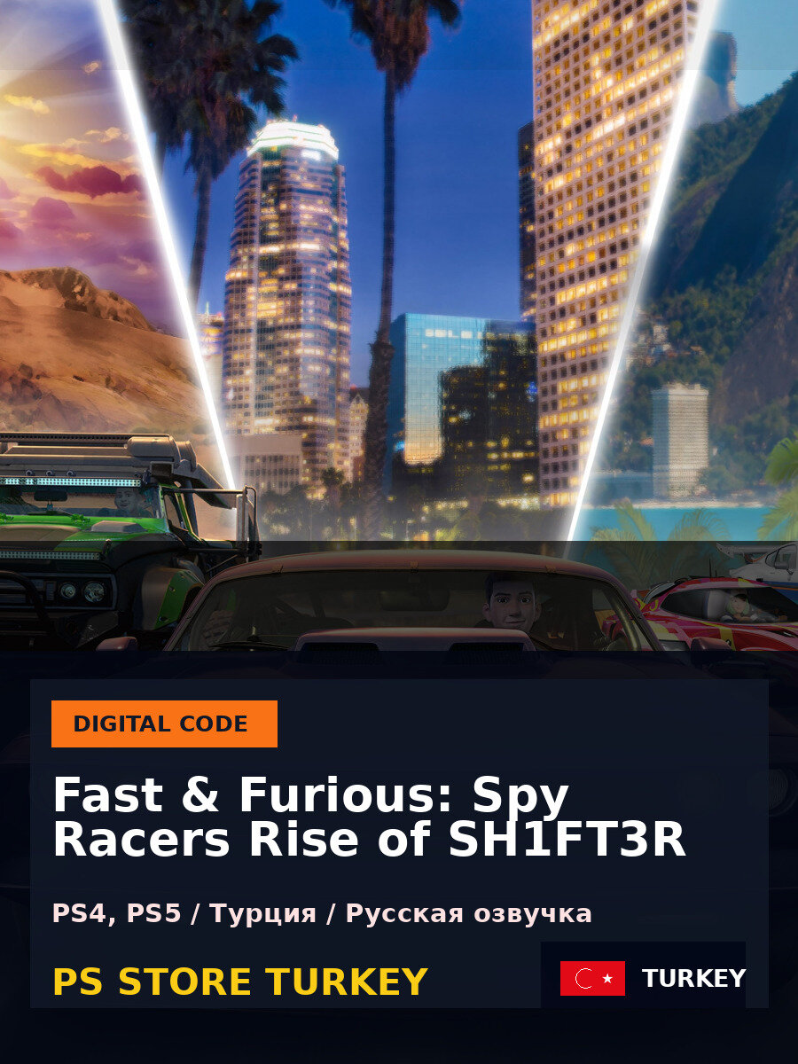 Fast & Furious: Spy Racers Rise of SH1FT3R PS4, PS5 — PlayStation Store Турция, цифровая версия
