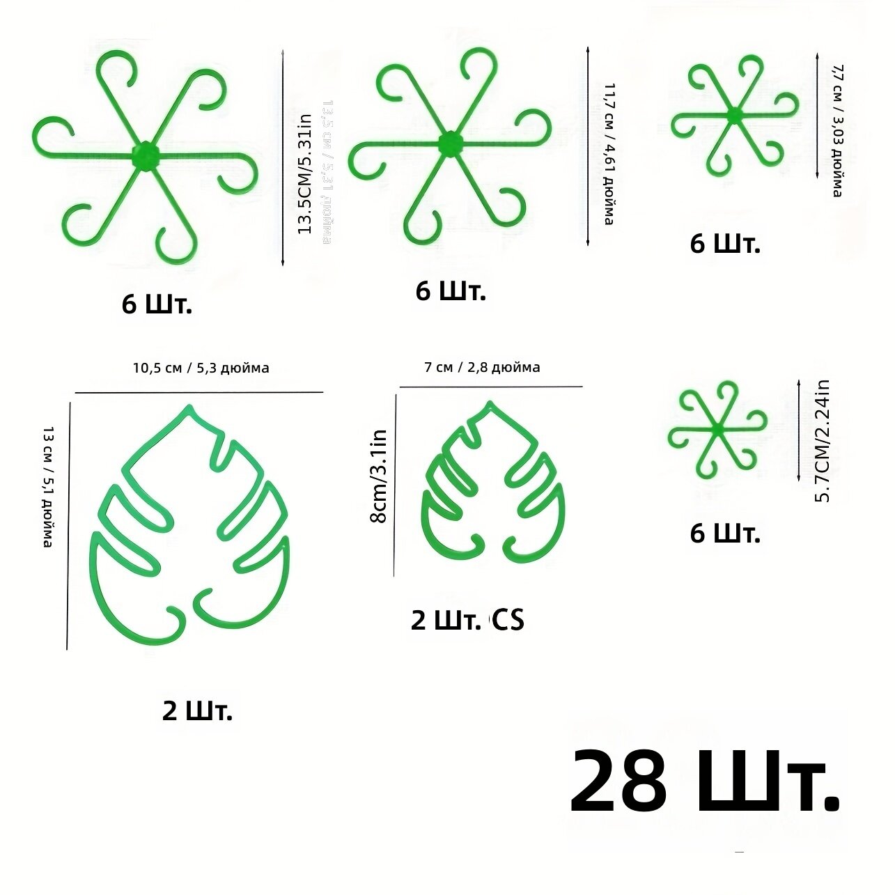 28 опор для монстеры, подпорки для комнатных растений, фиксаторы стеблей, набор для предотвращения изгиба и формирования растений, 28 штук