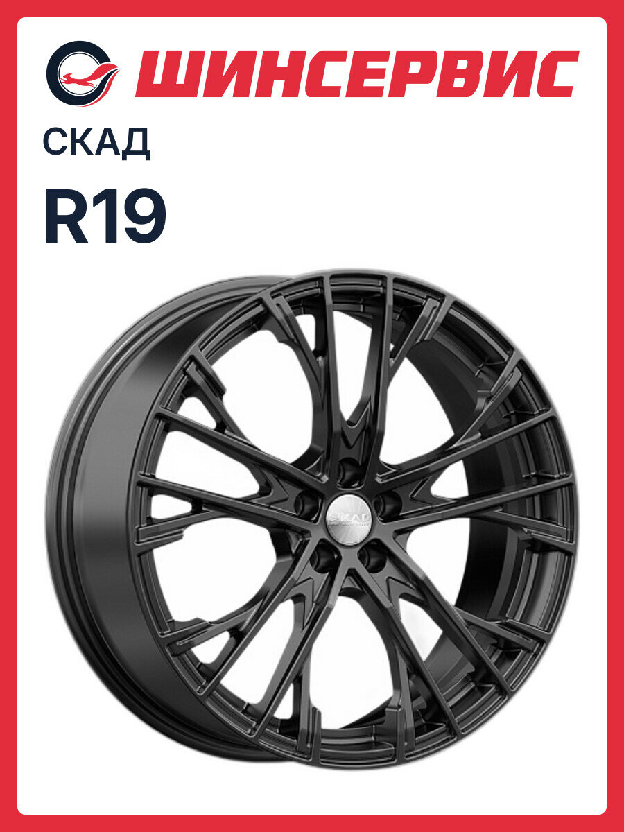 Литой колесный диск Скад Ларго R19x7.5J 5x112 ET43 ЦО57.1 для автомобиля
