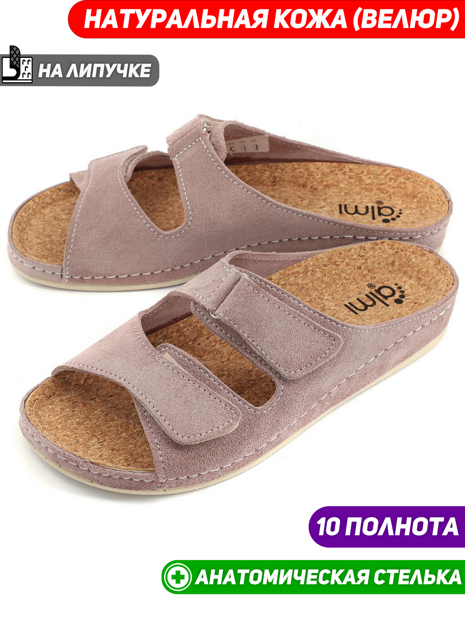 Сабо Натуральная кожа