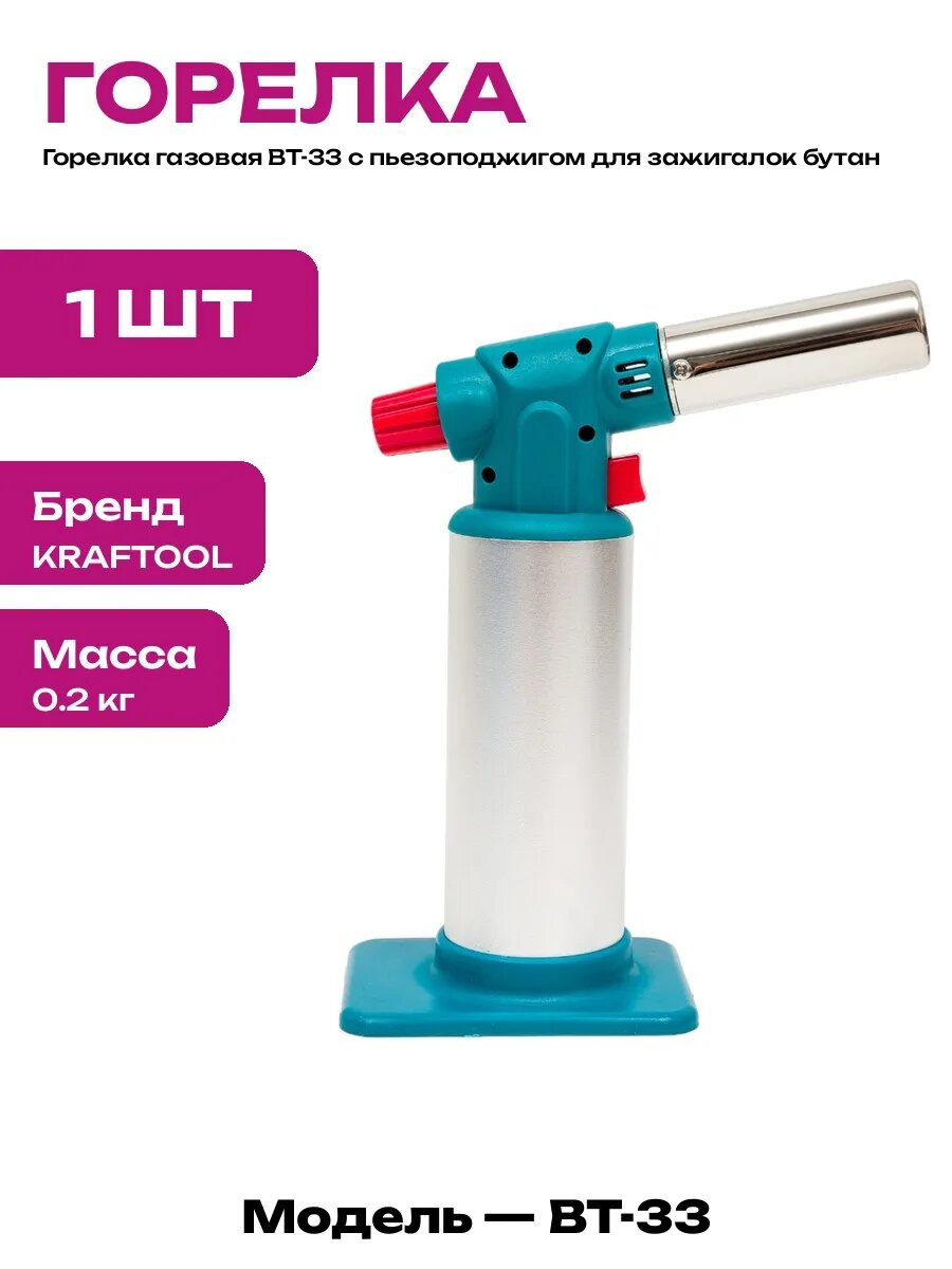 Горелка бутановая для ремонта электроники, прочный корпус