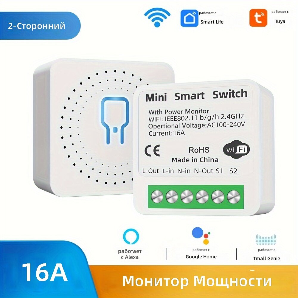 Умный Wi-Fi выключатель 16A ZigBee 2-сторонний с дисплеем мощности, совместимый с Alexa и Google Home, управление через Tuya Smart Life, 100-240V, для домашней автоматизации, настенный монтаж