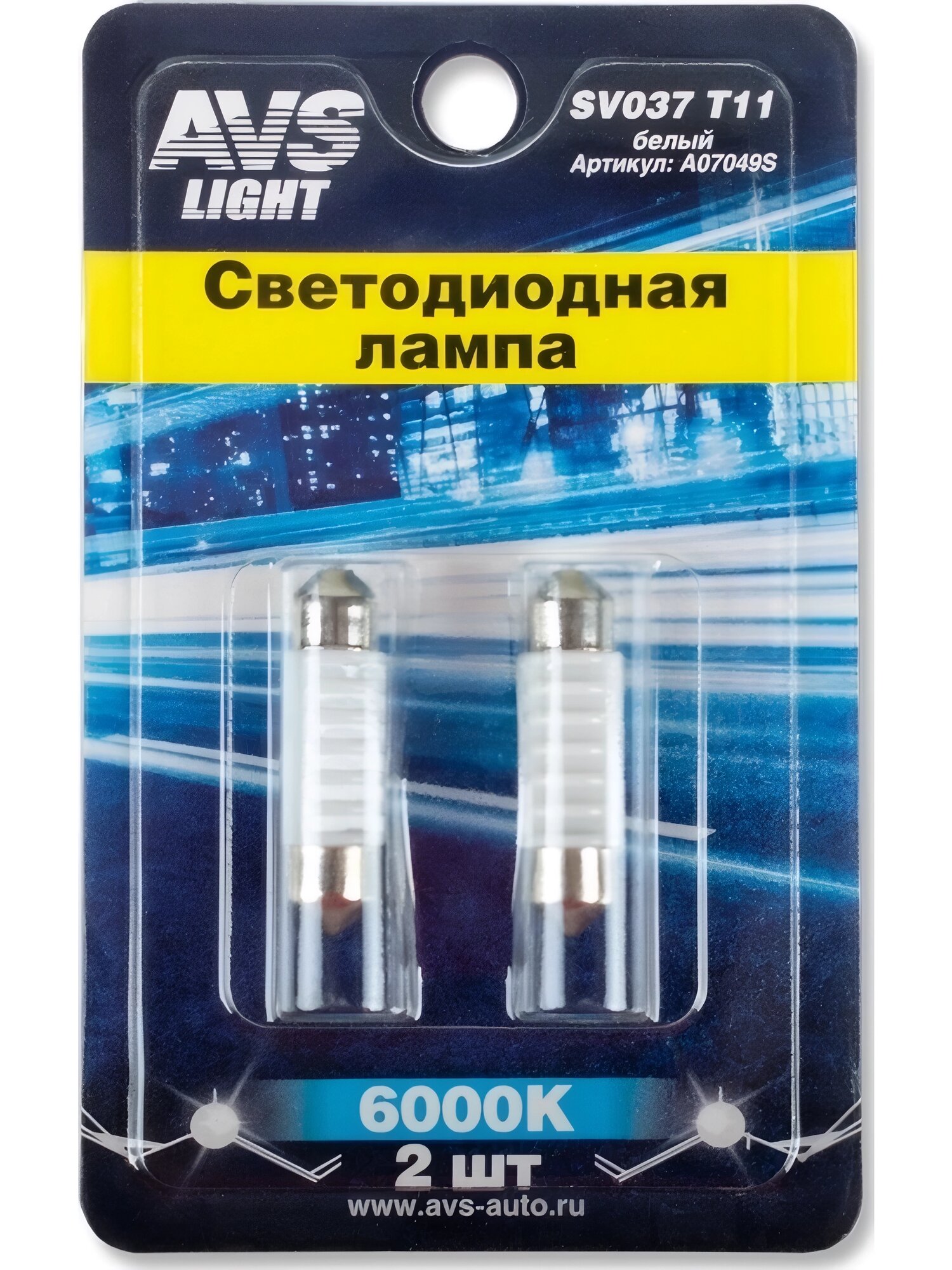 Комплект светодиодных ламп AVS SV037 T11 36мм (2 шт.) (A07049S) - мощность 1.2 Вт, яркость 120 Лм, напряжение питания 12 В, цвет свечения белый