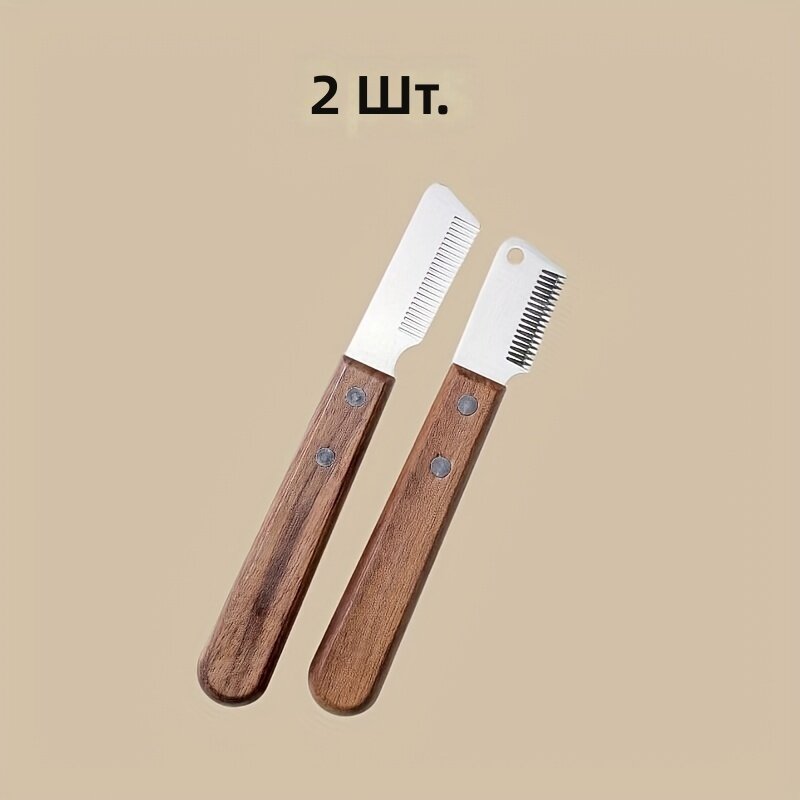 Гребень для удаления шерсти собак, 2 шт.