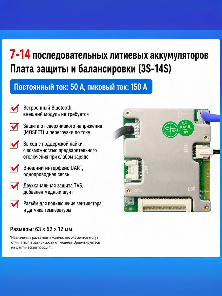 JBD Smart БМС 7-14s 50ач c Bluetooth