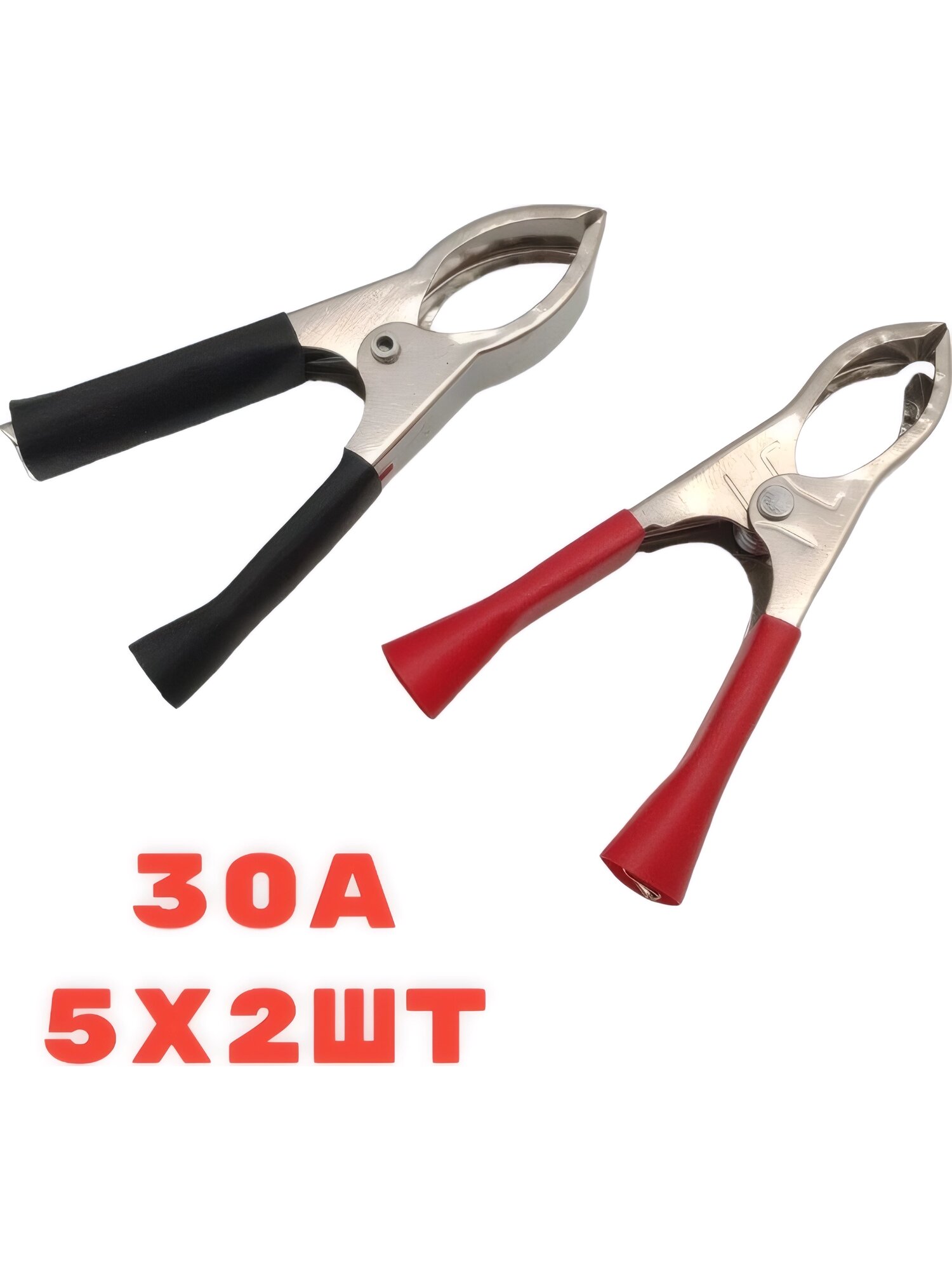 Зажимы для проводов 30А крокодил МаякАвто 1630м (5 комплектов по 2 шт.)