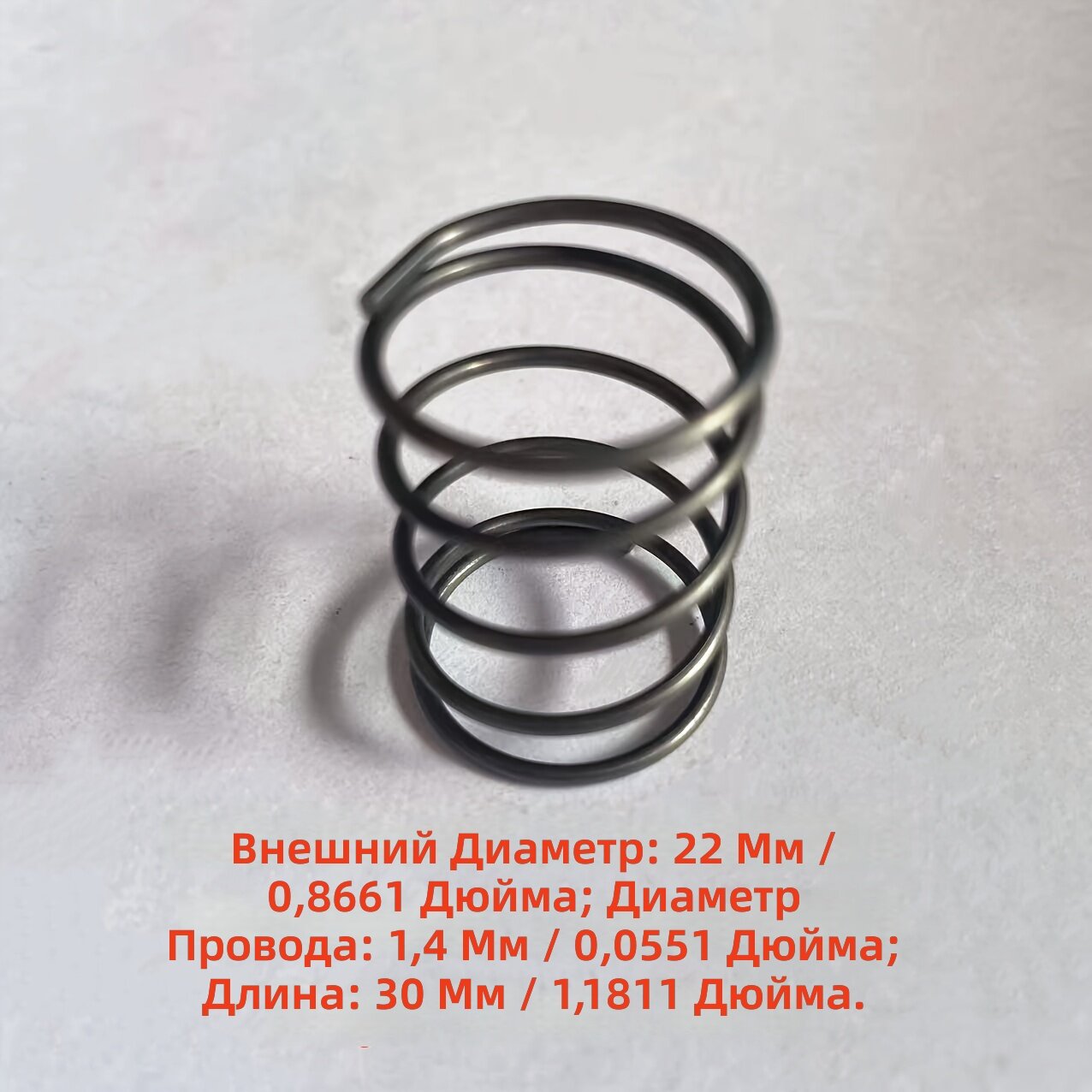 Пружины сжатия 8 шт, 1.4 мм x 22 мм x 30 мм, с точной шлифовкой торцов, для авто, игрушек, механизмов и DIY