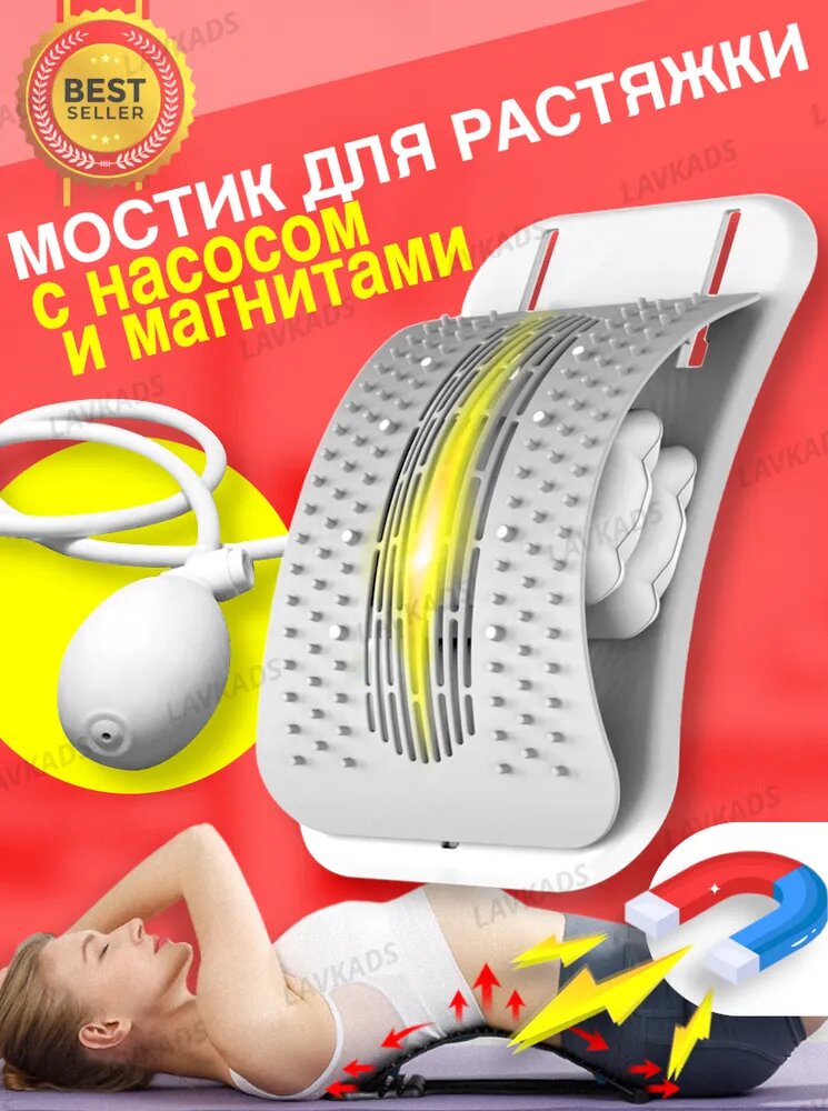 Мостик-тренажёр с насосом и магнитными вставками / для спины и шеи / серый