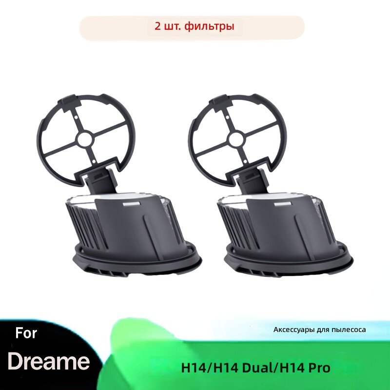 2 шт. фильтры для роботов-пылесосов H14 Dual/H14 Pro/H14 Mix/H14 Ultra/H13/H30 Ultra/H13 Pro/H20 Pro Plus/H20 Ultra/H12/MOVA K30 Pro/K30/K30 MIX/K30 SE/X4 Pro/X4 Plus/Trouver K30/K30 MIX/H14/H13/H20/MOVA K30/X4/Trouver K30