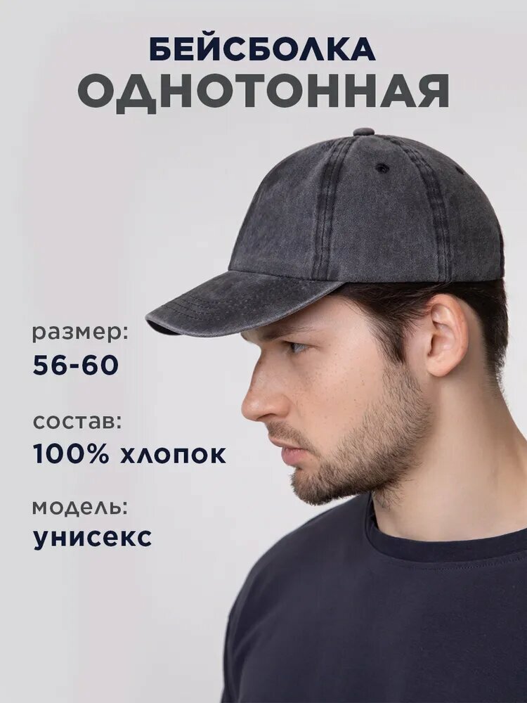 Бейсболка DEMEO — фото 1