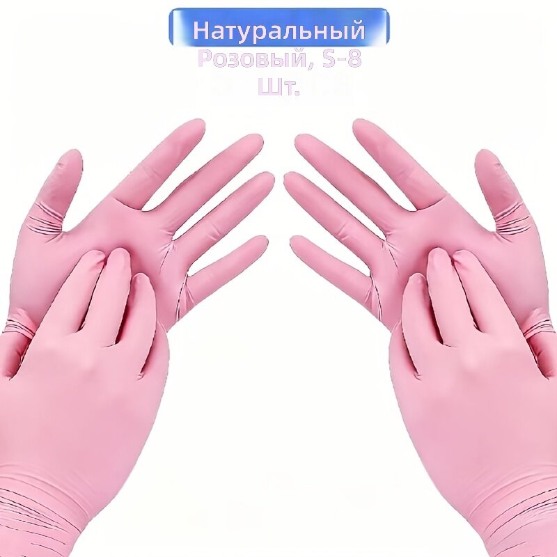 Одноразовые нитриловые перчатки розовые, 8 шт, размер S, для уборки и чистки