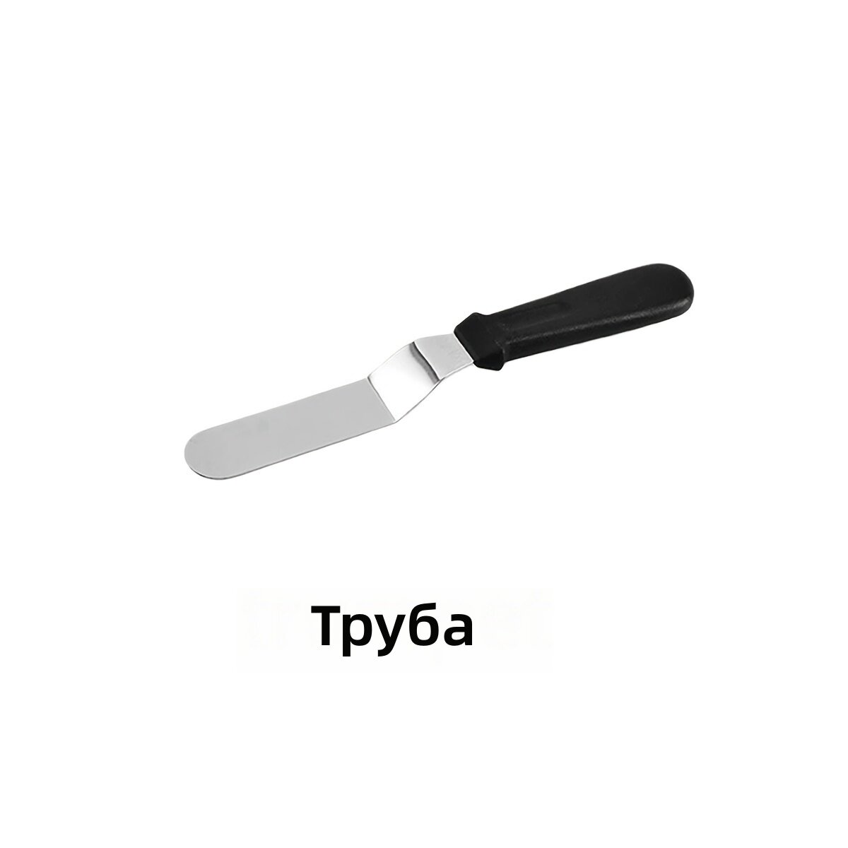 Шпатель для крема из нержавеющей стали, изогнутый, малый