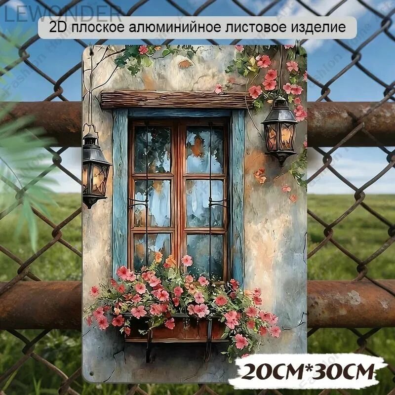 Алюминиевая табличка 20x30 см "Окно в Провансе" провансальский декор для дома и дачи