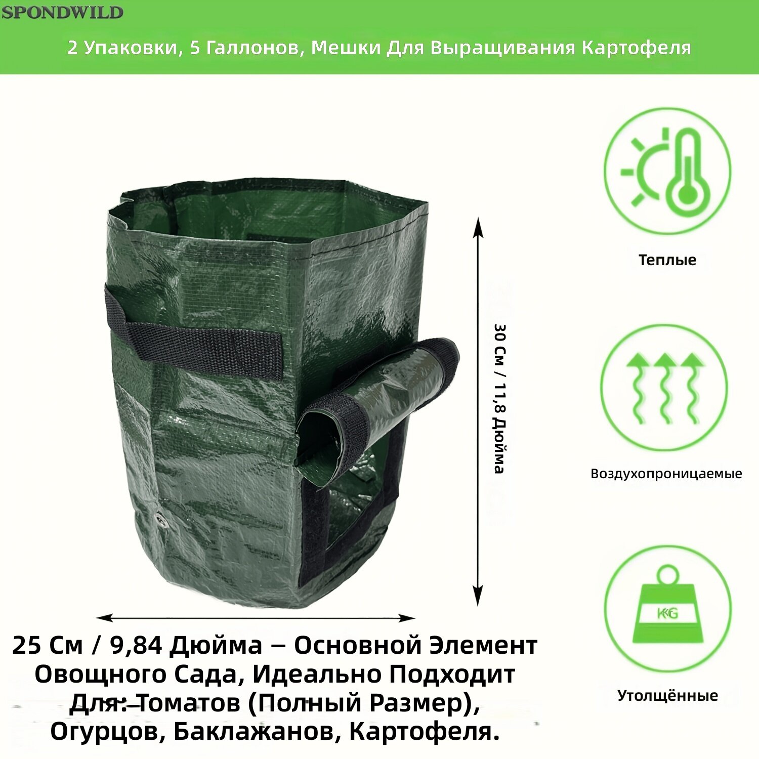 Мешок для выращивания картофеля 5 галлонов (2 шт.) с смотровым окном и дренажными отверстиями, многоразовый контейнер для овощей из ПЭ