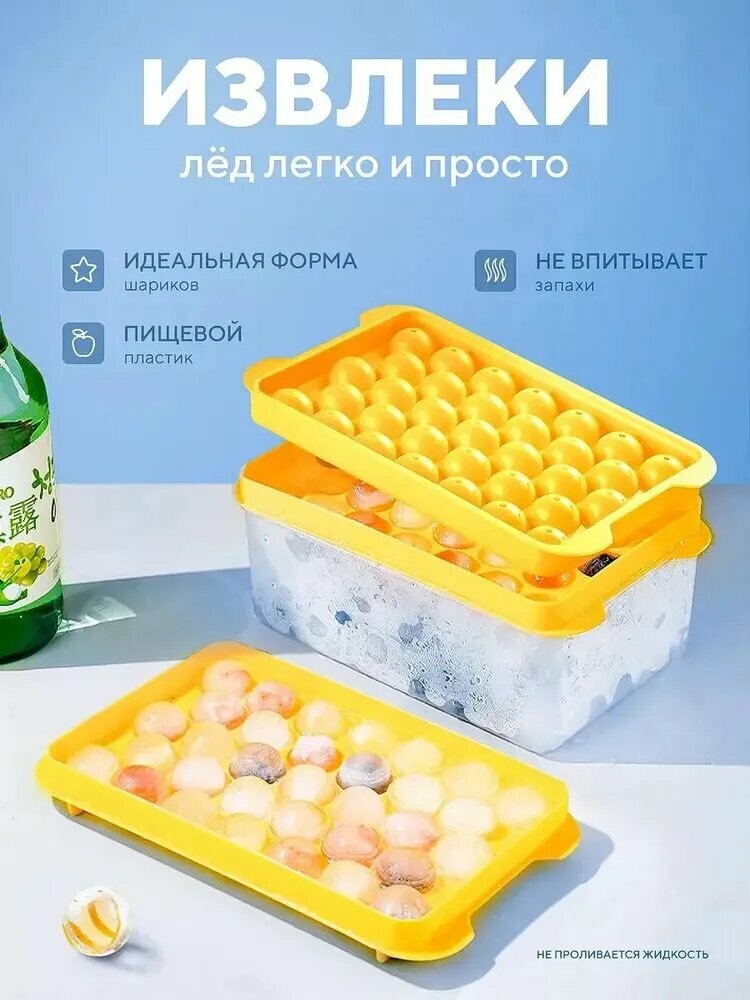 Форма для льда, компактная, 25 см x 35 см x 40 см, оранжевая, 1шт — фото 1