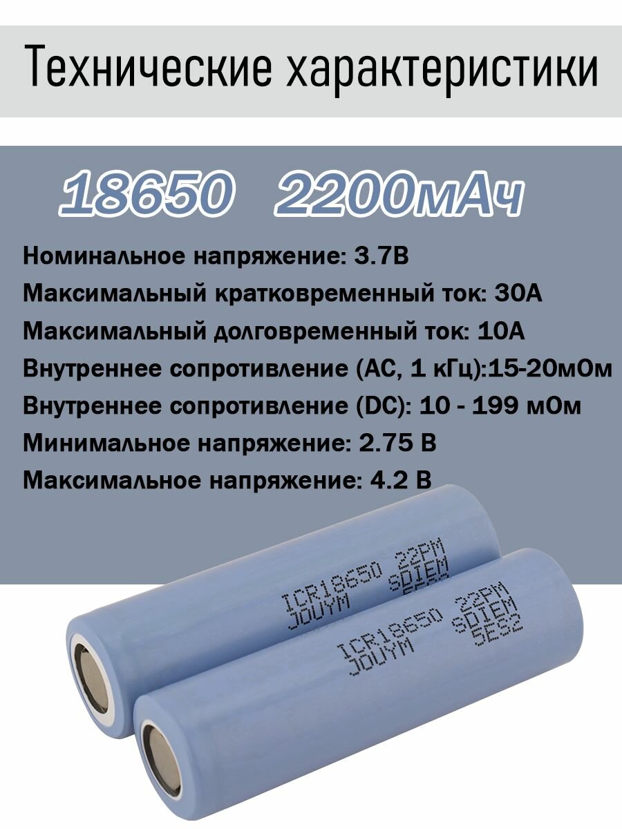 Совершенно новый аккумулятор 18650 ,18650 2200 мАч 3,7 В литий-ионный аккумулятор, Высокий ток перезаряжаемый аккумулятор 18650 ,5шт