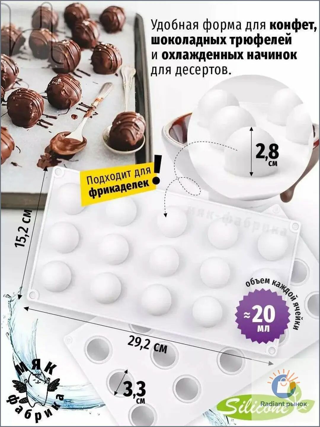 Кулинарная форма 1 шт — фото 1