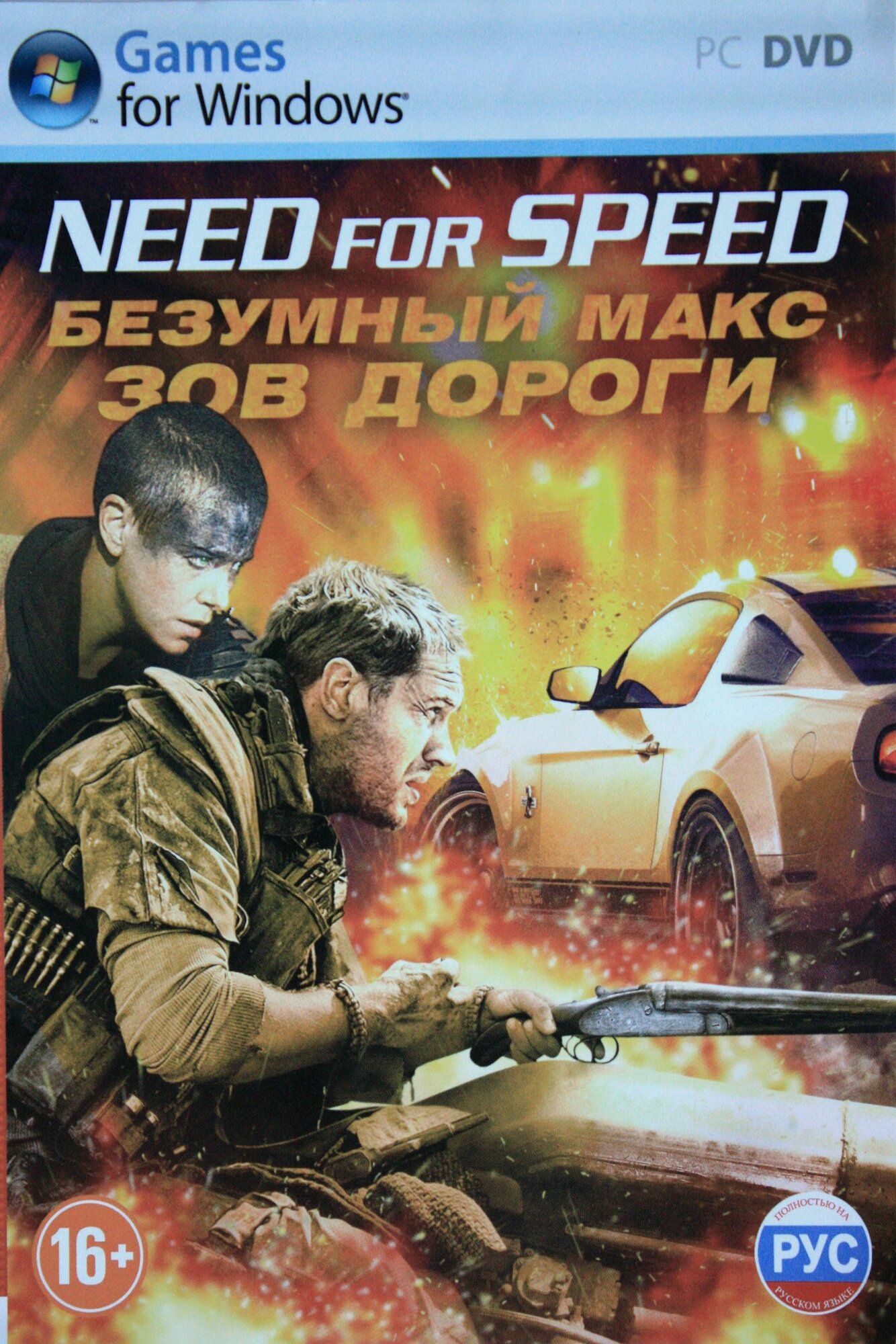 PC Игра. Need For Speed Безумный Макс - Зов дороги. DVD диск.